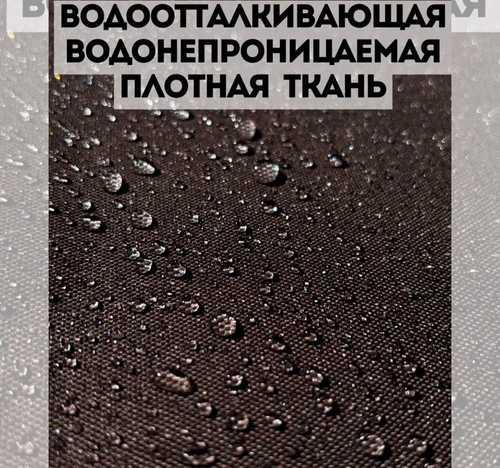 Ткань оксфорд 600 D водоотталкивающая для улицы