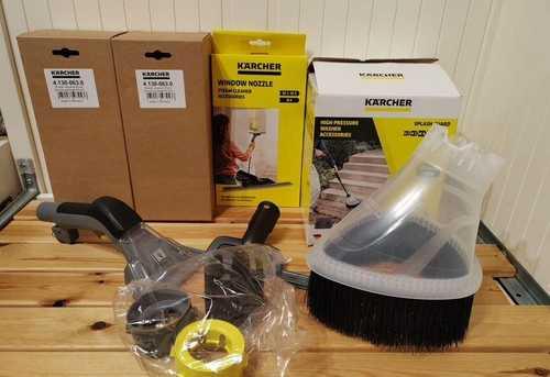 Оригинальные насадки Karcher новые