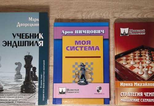 Книги по шахматам