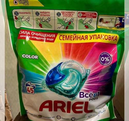 Средство для стирки в капсулах ariel 45шт