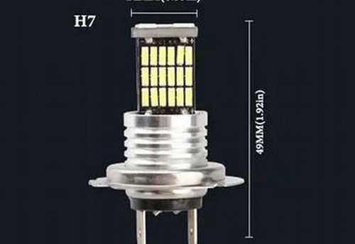 Лампа h7 светодиодные