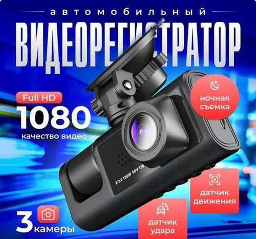 Видеорегистратор комбо 3 в 1 №1