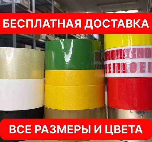 Скотч прозрачный 68м на 48мм