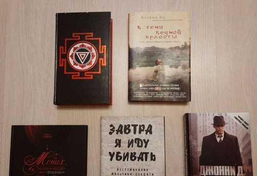 Современные книги