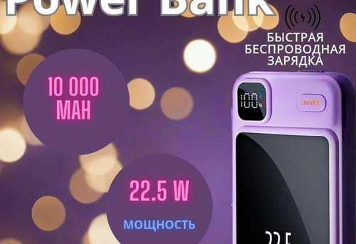 Powerbank с беспроводной зарядкой