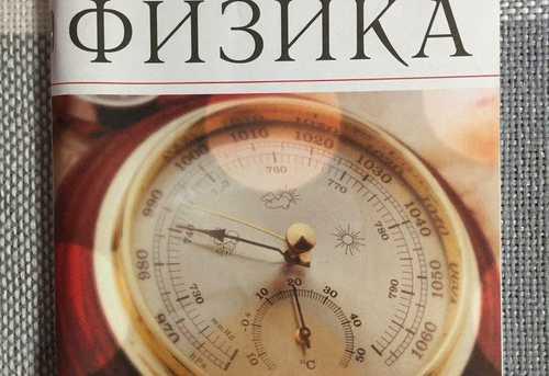 Тесты физика 7 класс, к учебнику Перышкина
