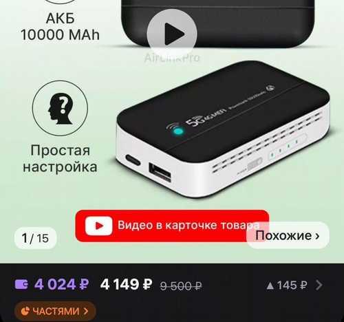 4g wi fi роутер новый 10000mAh