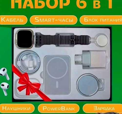 Смарт часы в наборе "6 в 1" для iPhone и Android