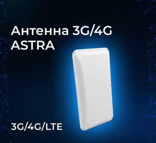 Антенна Baltic Signal astra 3G/4G mimo
