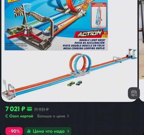 Трек Hot Wheels Двойная петля