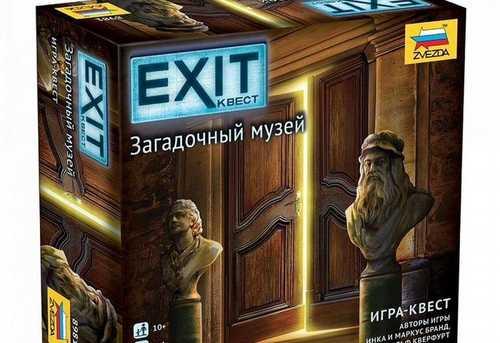Exit-Квест: Загадочный музей