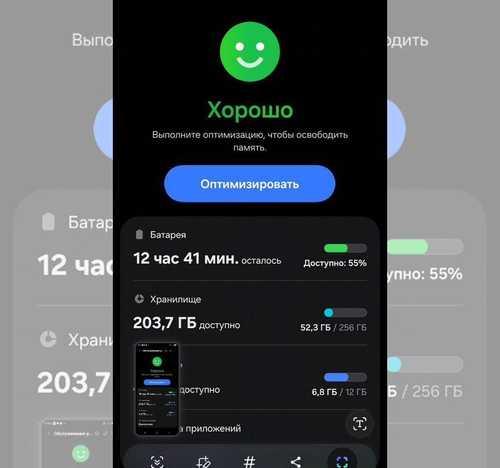 Samsung Galaxy S22 Ultra, 12/256 ГБ