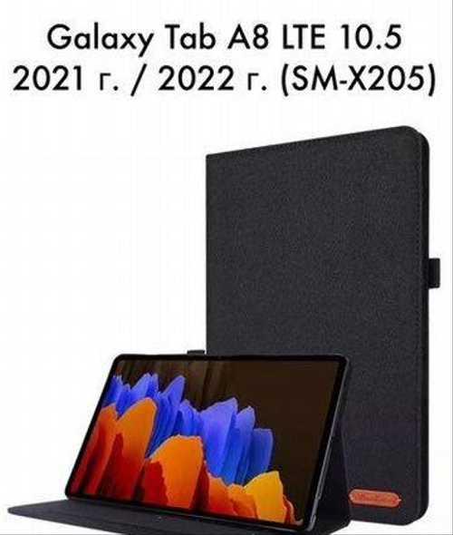 Чехол Lux для Galaxy Tab A8 10.5 LTE X200 / X205