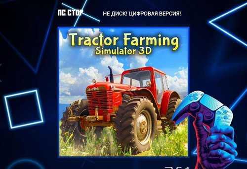 Tractor Farming Simulator 3D PS5 и PS4