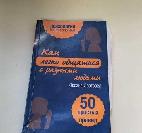 Продаю книгу Состояние отличное