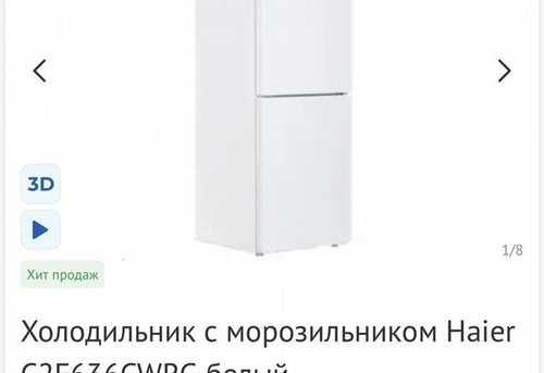 Холодильник Haier C2F636cwrg белый