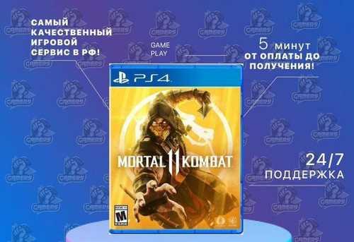 Mortal Kombat 11 Ultimate PS4 PS5 Омск