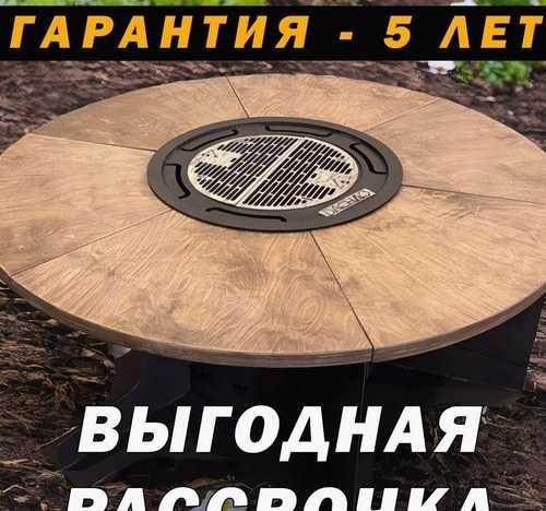Барбекю очаг мангал для кемпинга и дачи
