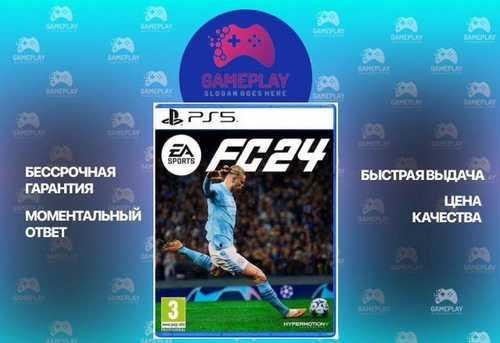 FC 24 Ultimate FIFA 24 PS4/PS5 На Русском Языке | Festima.Ru - Мониторинг объявлений