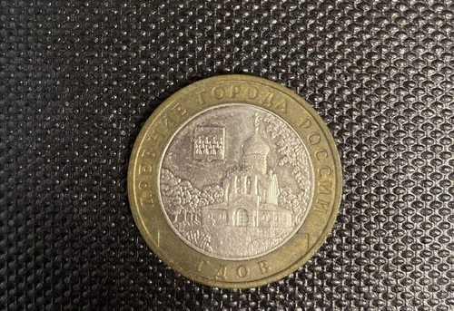 Юбилейные монеты 10 рублей, биметалл, дгр