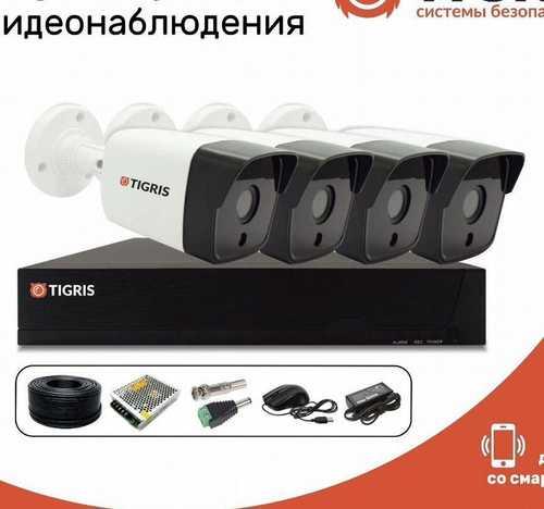 IP камеры tigris