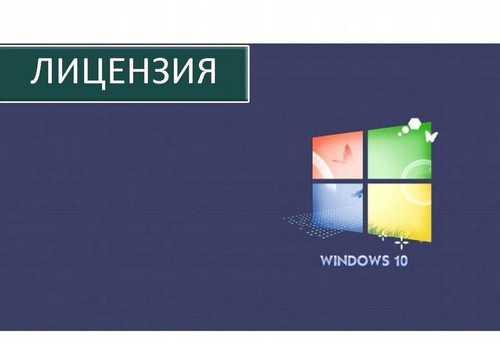 Ключ активации Windows 10 pro Windows 11 Windows 7