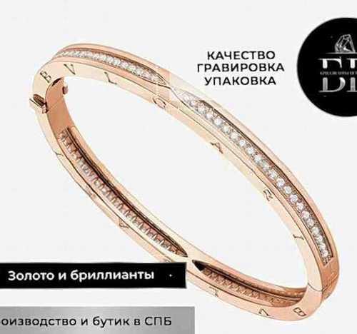 Браслет Bvlgari B.zero1, розовое золото