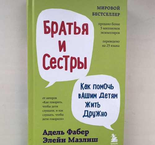 Книга детская психология