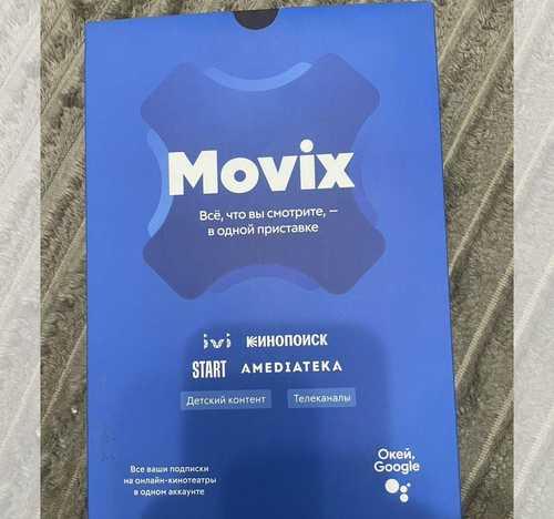 SMART tv приставка movix