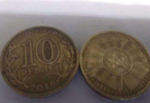 10 р монеты гвс (все)
