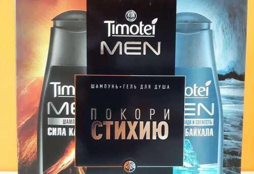 Timotei подарочный набор для мужчин