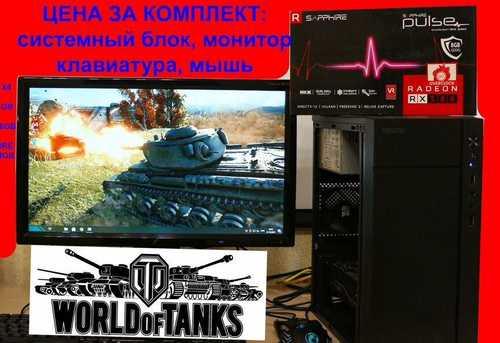 Игровой компьютер с монитором комплект для танков