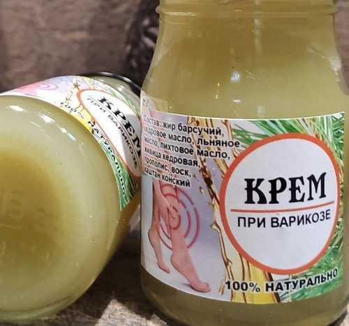 Эффективный крем от варикоза