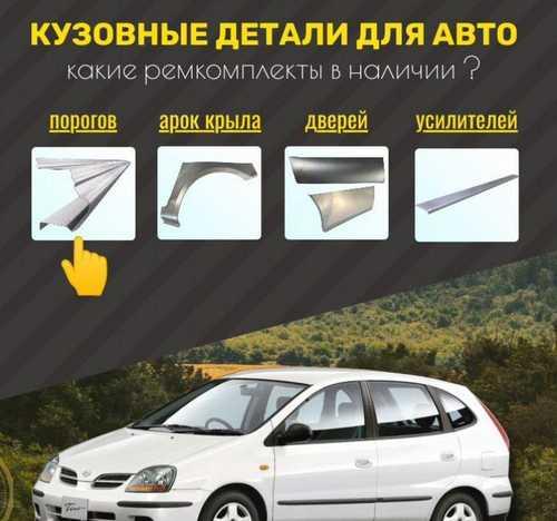 Пороги кузовные Toyota Altezza