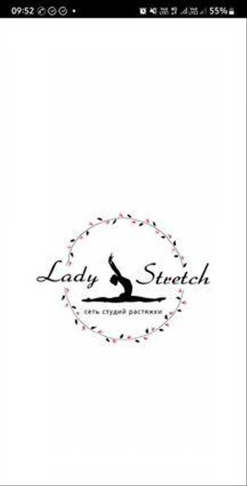 Абонемент в студию растяжки Lady Stretch