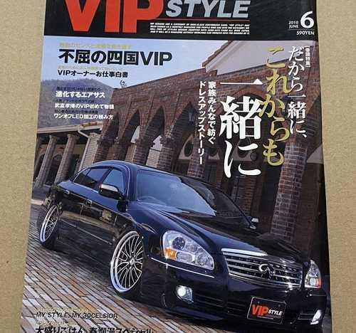 Журнал Vip Style Vol.116 06.2010