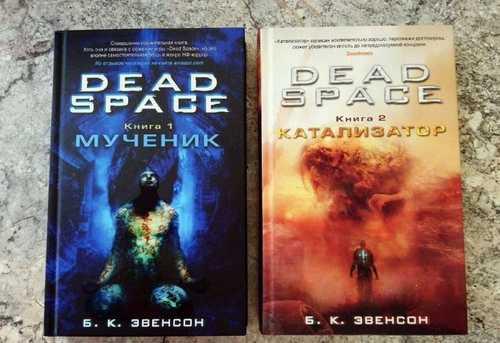 Dead space книги