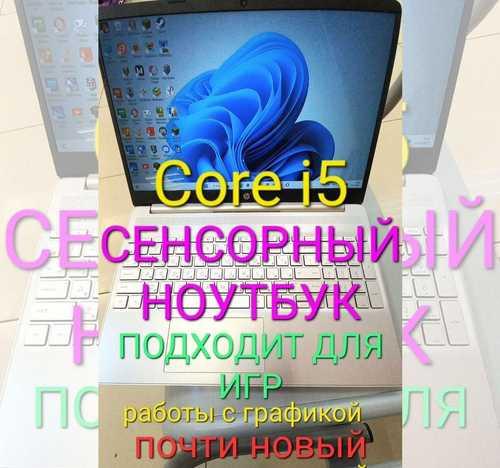 Сенсорный ноутбук Hp (Corei5/12/556) Тянет игры