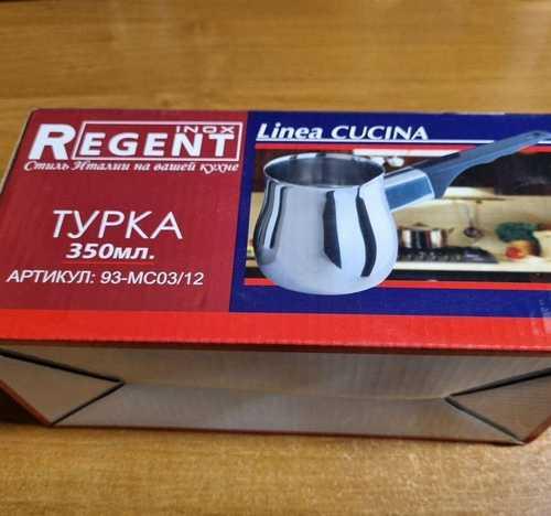 Турка для кофе стальная, 350 мл
