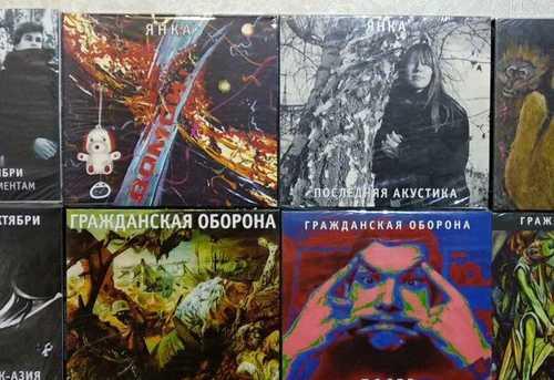 Гражданская Оборона Янка CD