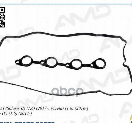 Прокладка клапанной крышки;hyundai (Solaris II)