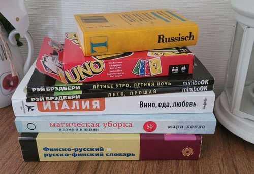 Книги, словари