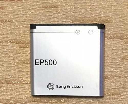 Аккумулятор Sony Ericsson EP 500