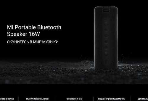 Беспроводная колонка xiaomi Mi Portable Bluetooth