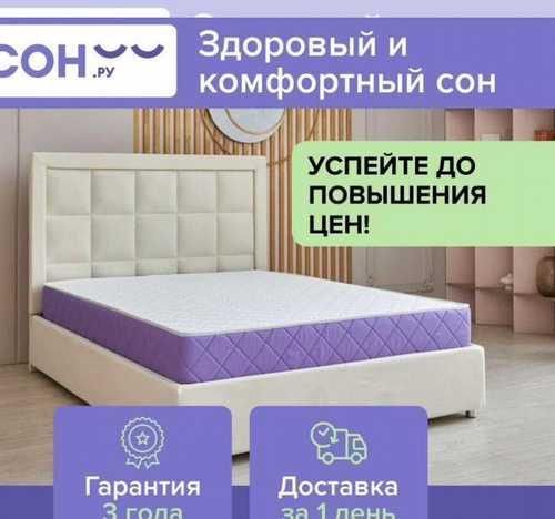Матрас Димакс Твист Ролл Медиум (140х190)