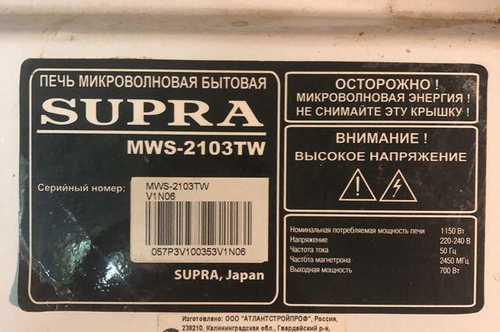 Микроволновая печь supra mws-2103tw на запчасти