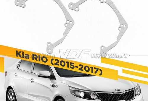 Переходные рамки для замены линз в фарах Kia Rio 2