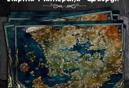 Карта материка Фаэрун мира Абир-Торил
