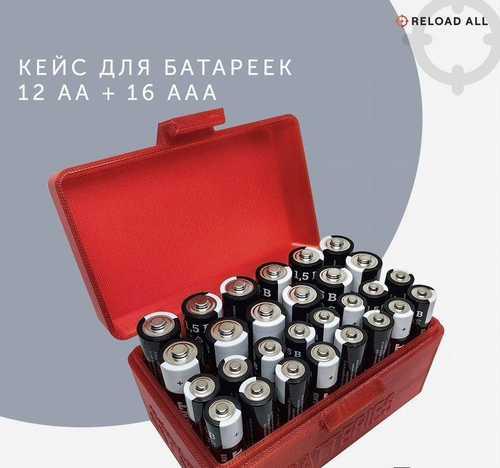 Органайзер для батареек 12 AA + 16 AAA, красный