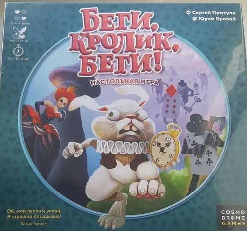 Игра Беги кролик беги для всей семьи новая